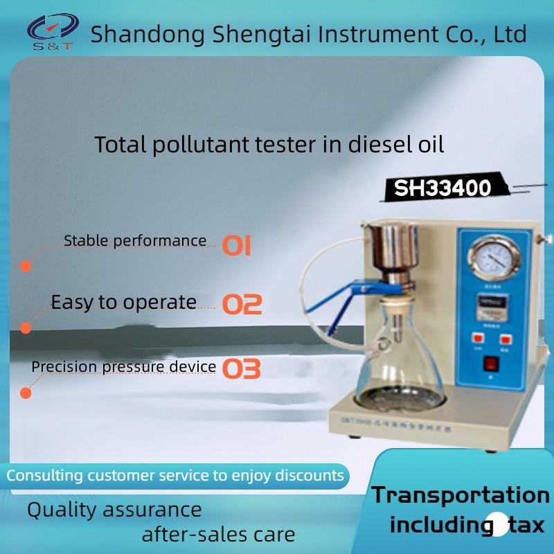 Determination of total pollutants in middle distillate oil, diesel oil ...