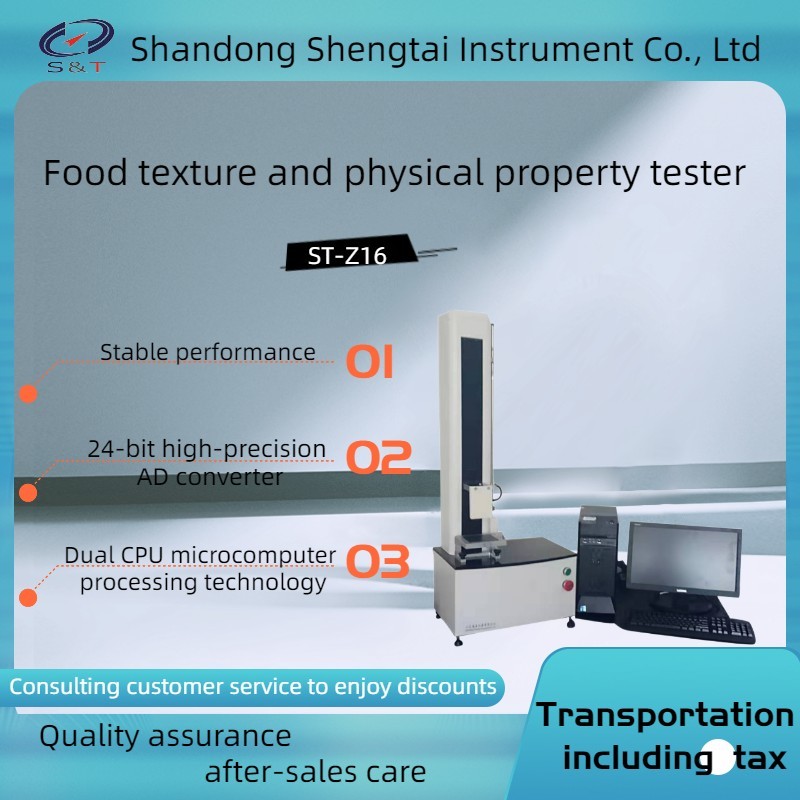 ST-Z16 Physical property food texture analyzer TPA mode secondary ...