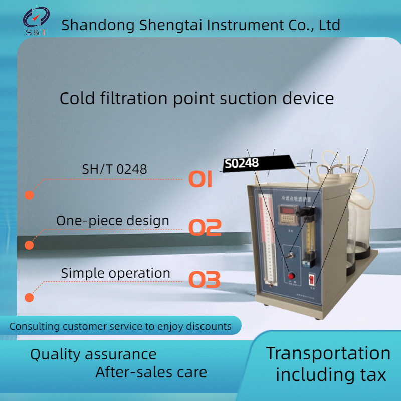 SH0248 Integrated design of cold filtration point suction device, float ...